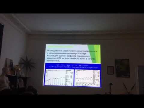 Механизмы действия карбокситерапии