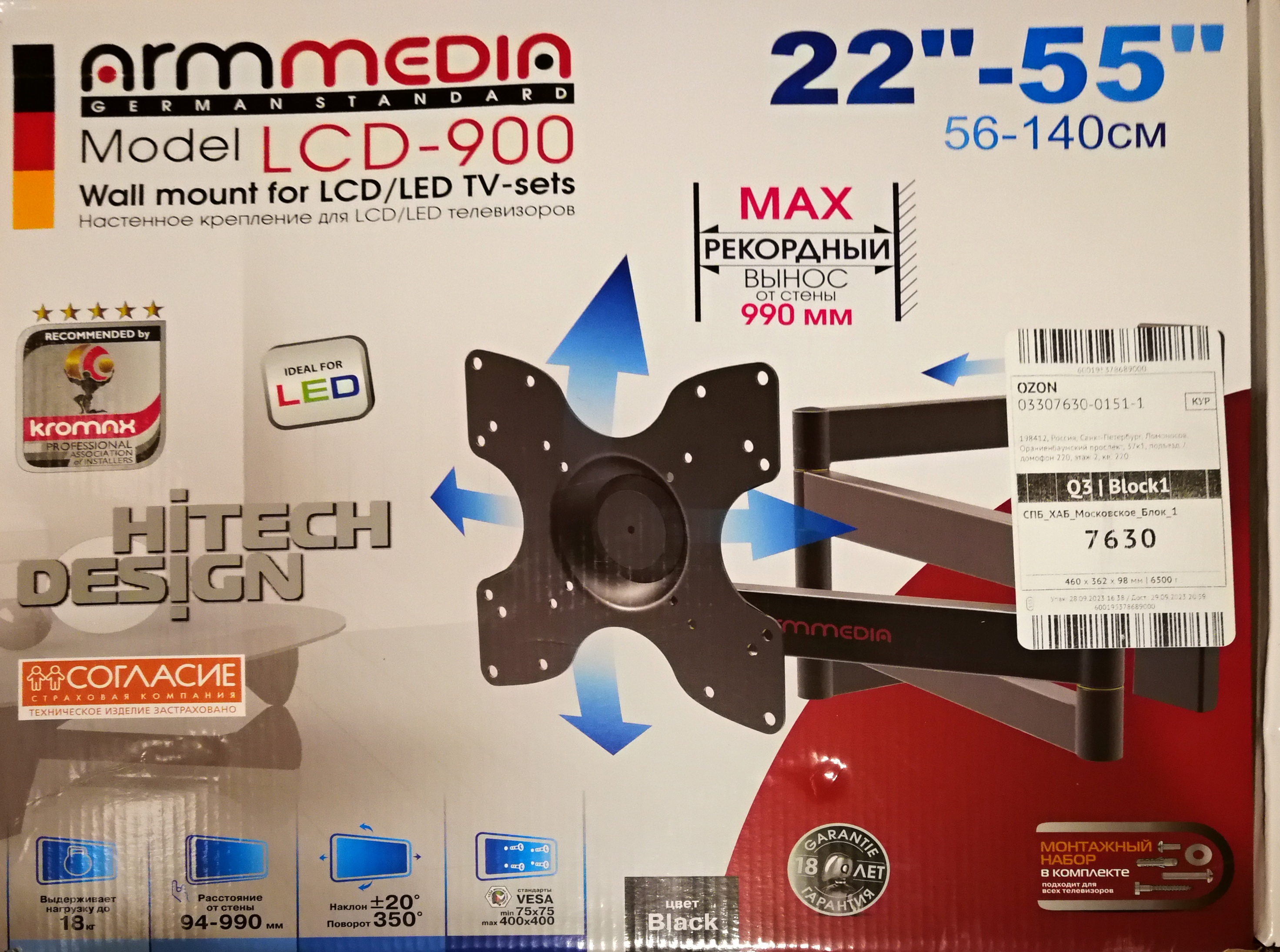 Кронштейн для телевизора  наклонно поворотный Arm Media LCD 900. Крепление для телевизора на стене.