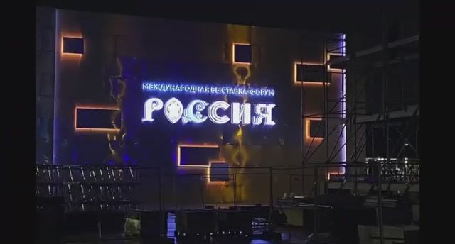 Мастер-классы педагогов на Международной выставке-форуме «Россия». Ноябрь 2023