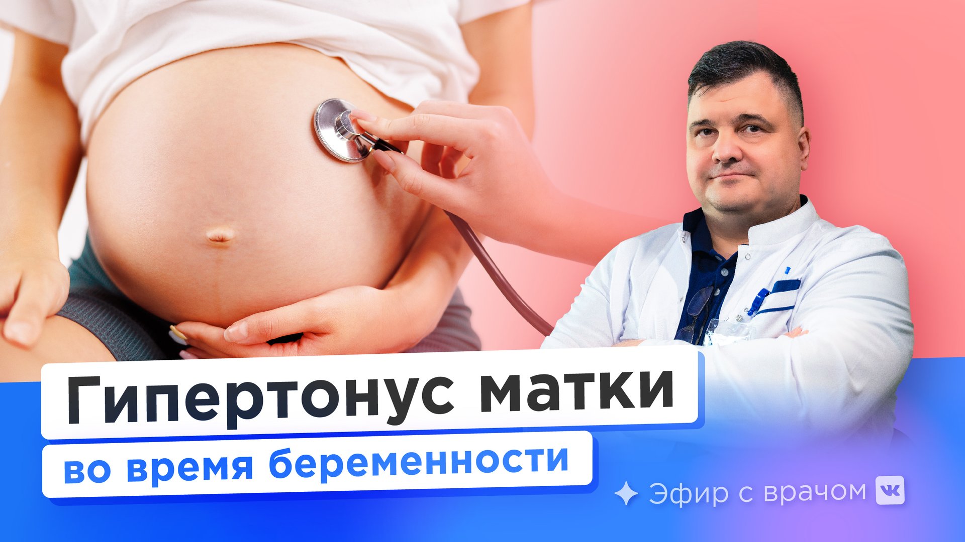 Гипертонус матки при беременности. Причины, симптомы, профилактика.