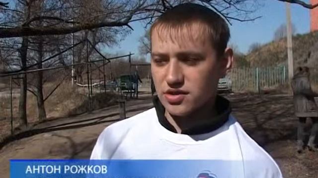 Субботник. Апрель 2010 год.