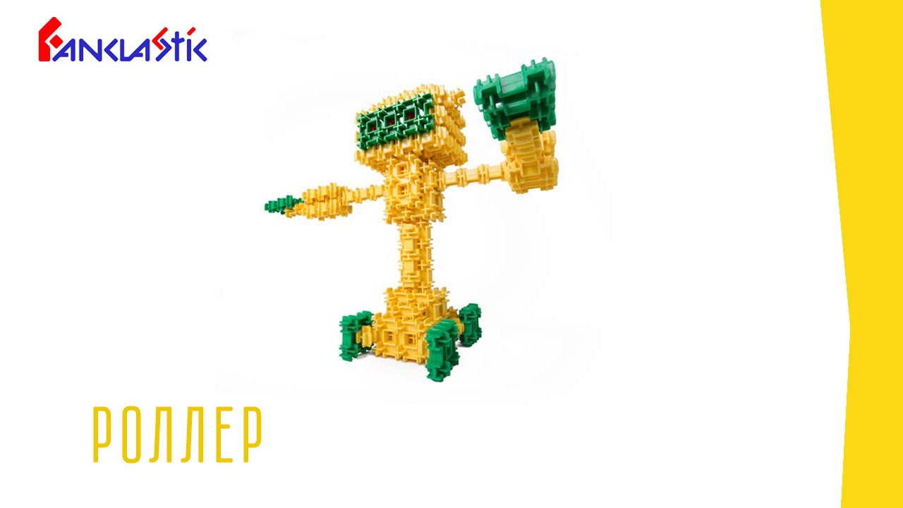 Фанкластик - РОЛЛЕР