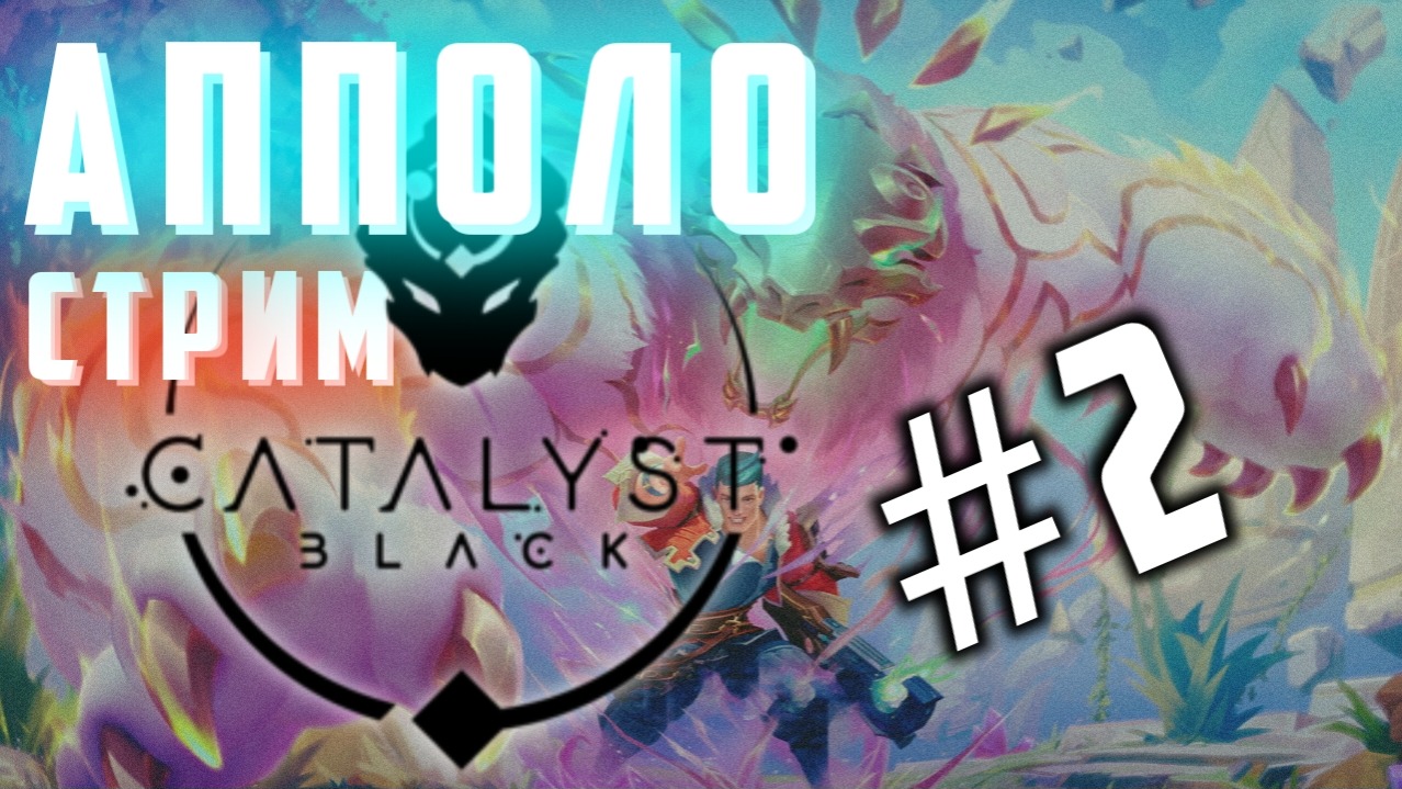 Catalyst Black | ЭВЕНТАЙД поднимаем РАНГ до сержанта!