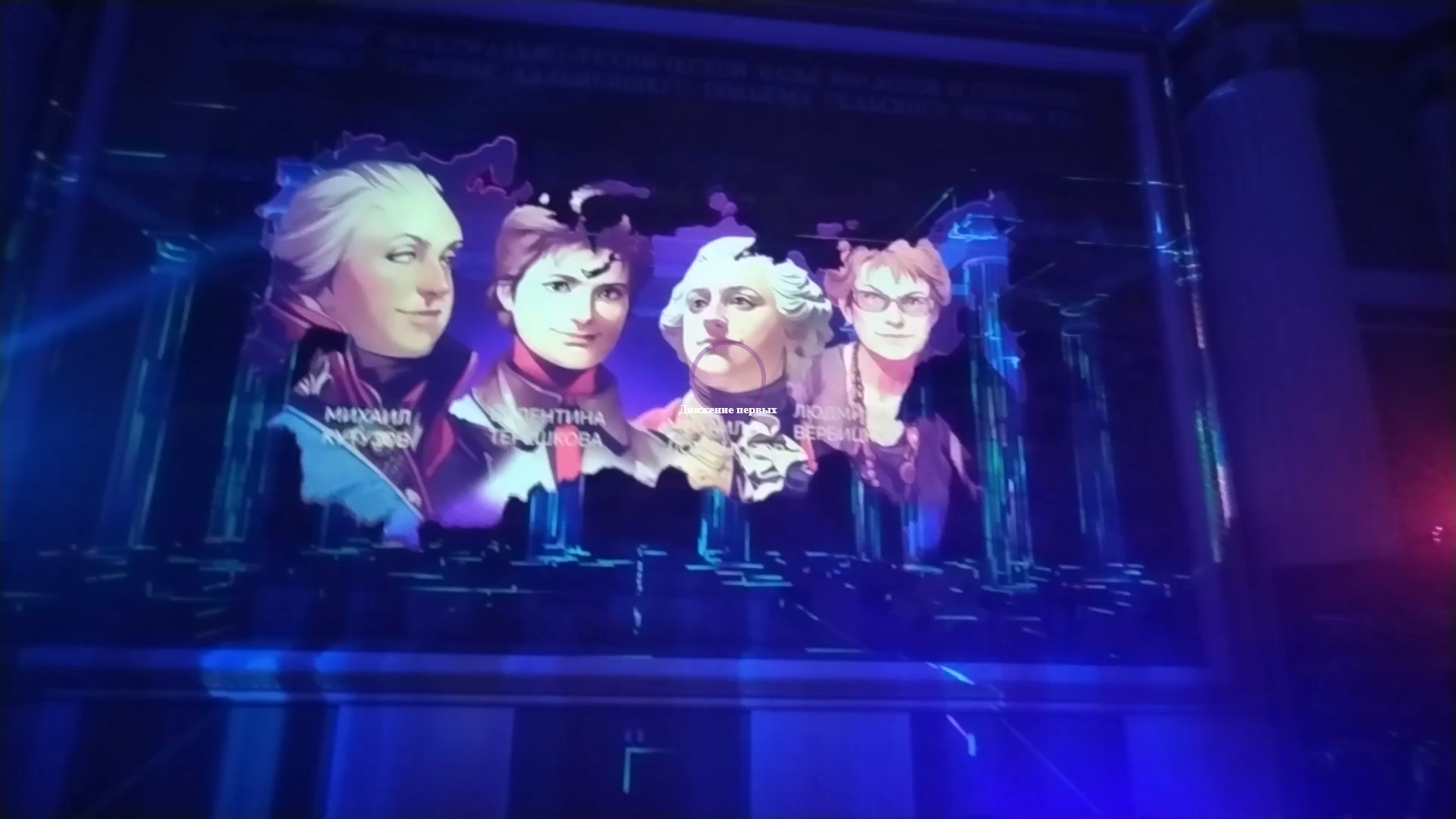 Это просто космос Непередаваемое шоу на ВДНХ Движение первых