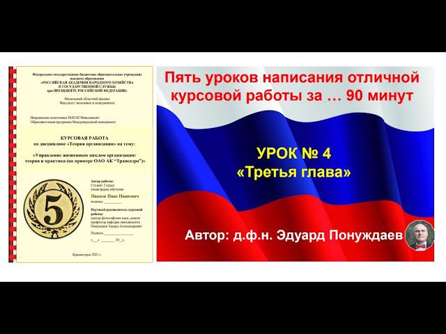 Курсовая работа: пишем вместе