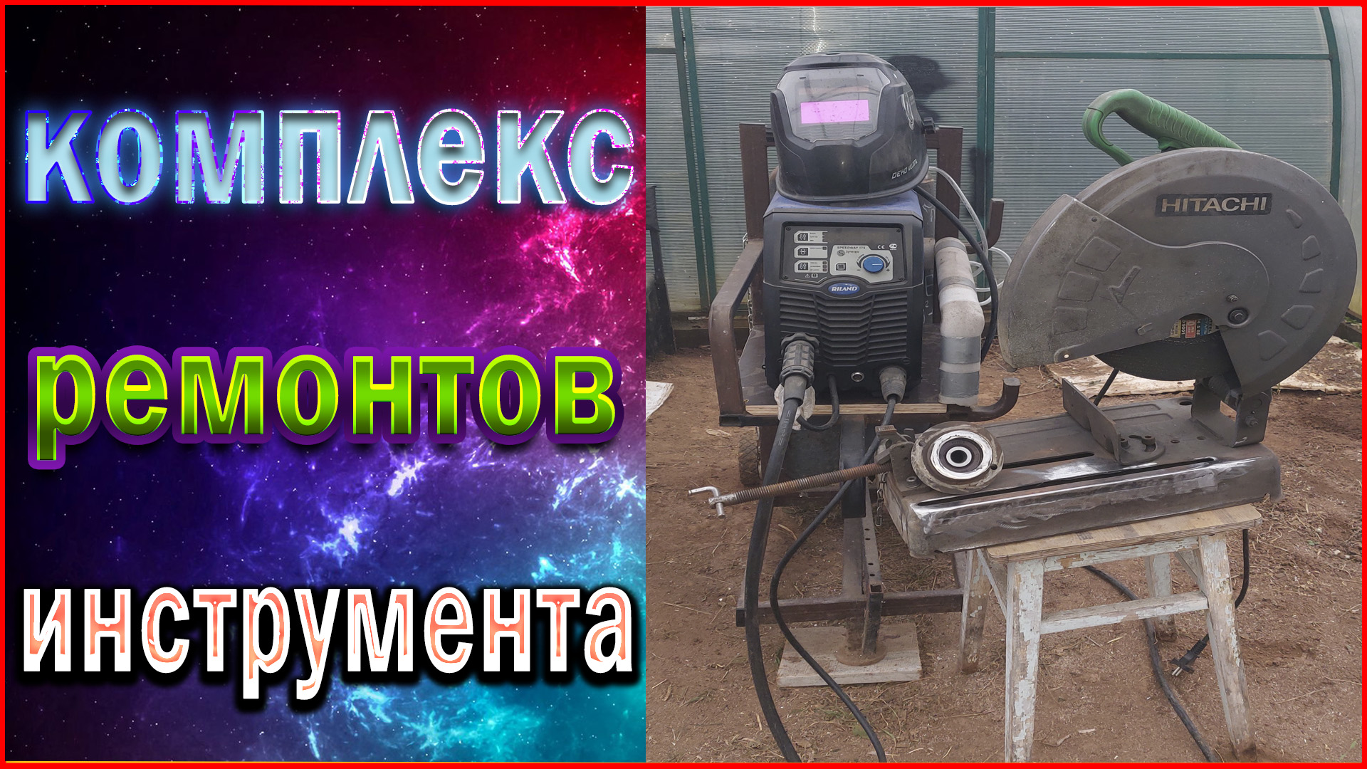 Ремонты! Недоделанных ремонтов.