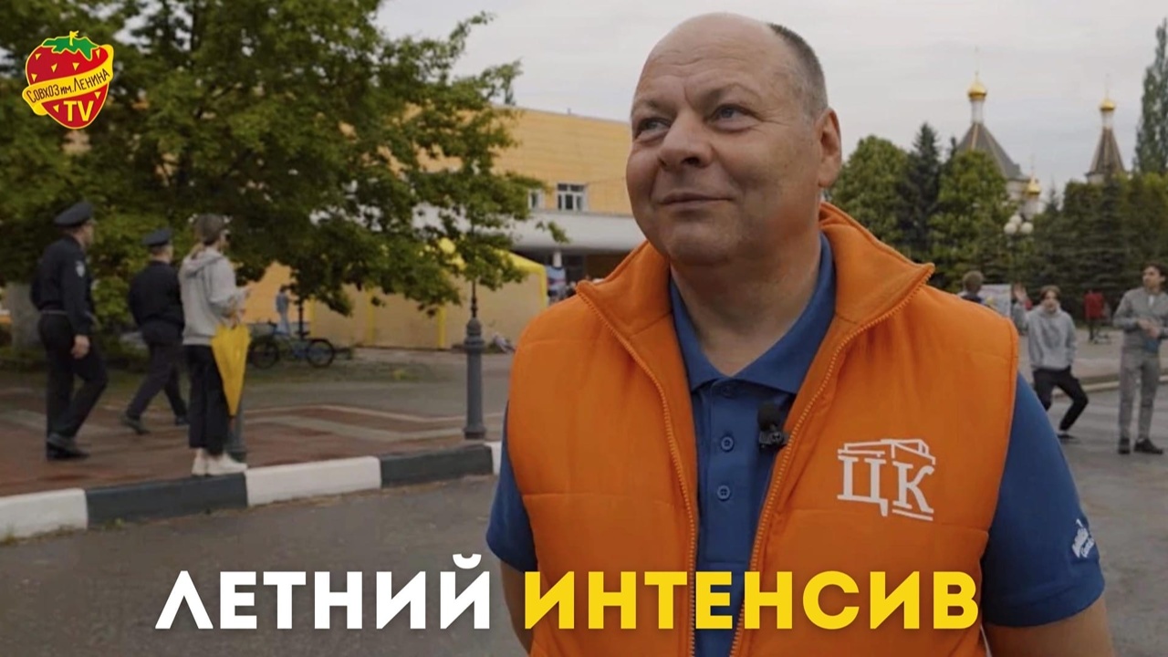 Летний интенсив