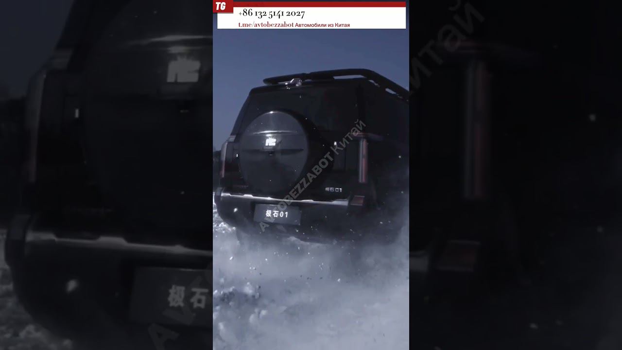 Polarstone 01 #автоизкитая #авто #китай #импортозамещение #rangerover