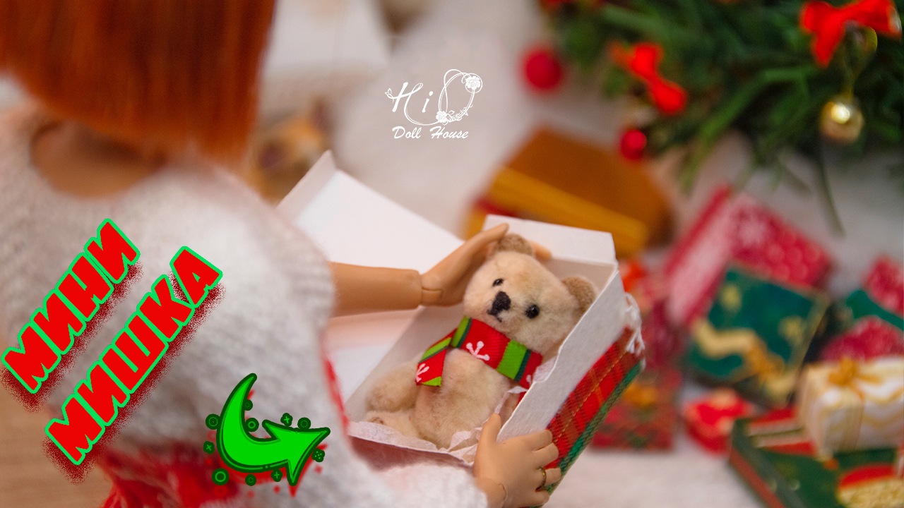 ?МИШКА размером с палец!?✨Как сшить ПОДВИЖНОГО мишку для кукол, в формате 1:6!✨DIY