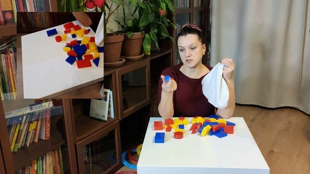 7. Игры с блоками Дьенеша. Игра Волшебный мешочек. Найди фигуру.