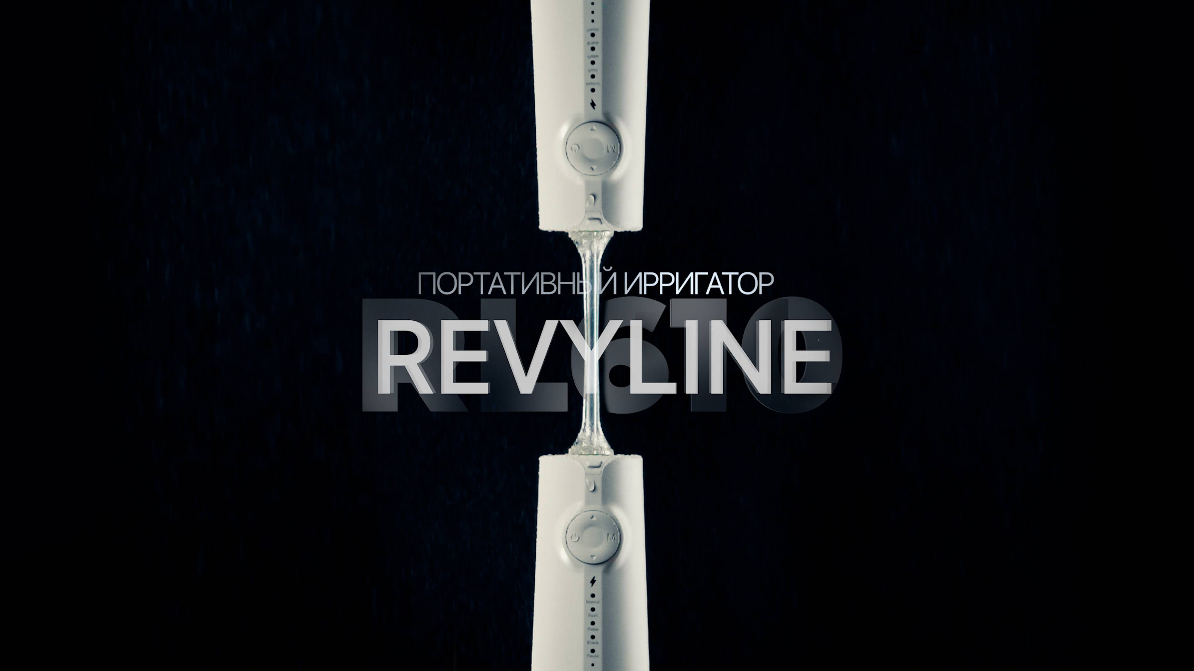 Обзор портативного ирригатора Revyline RL610