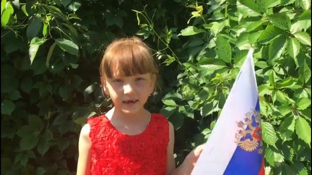 Ко Дню России