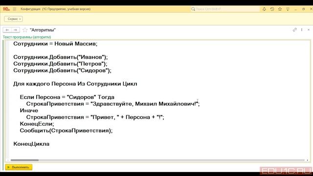 11.УКЗ. Пример с офисом
