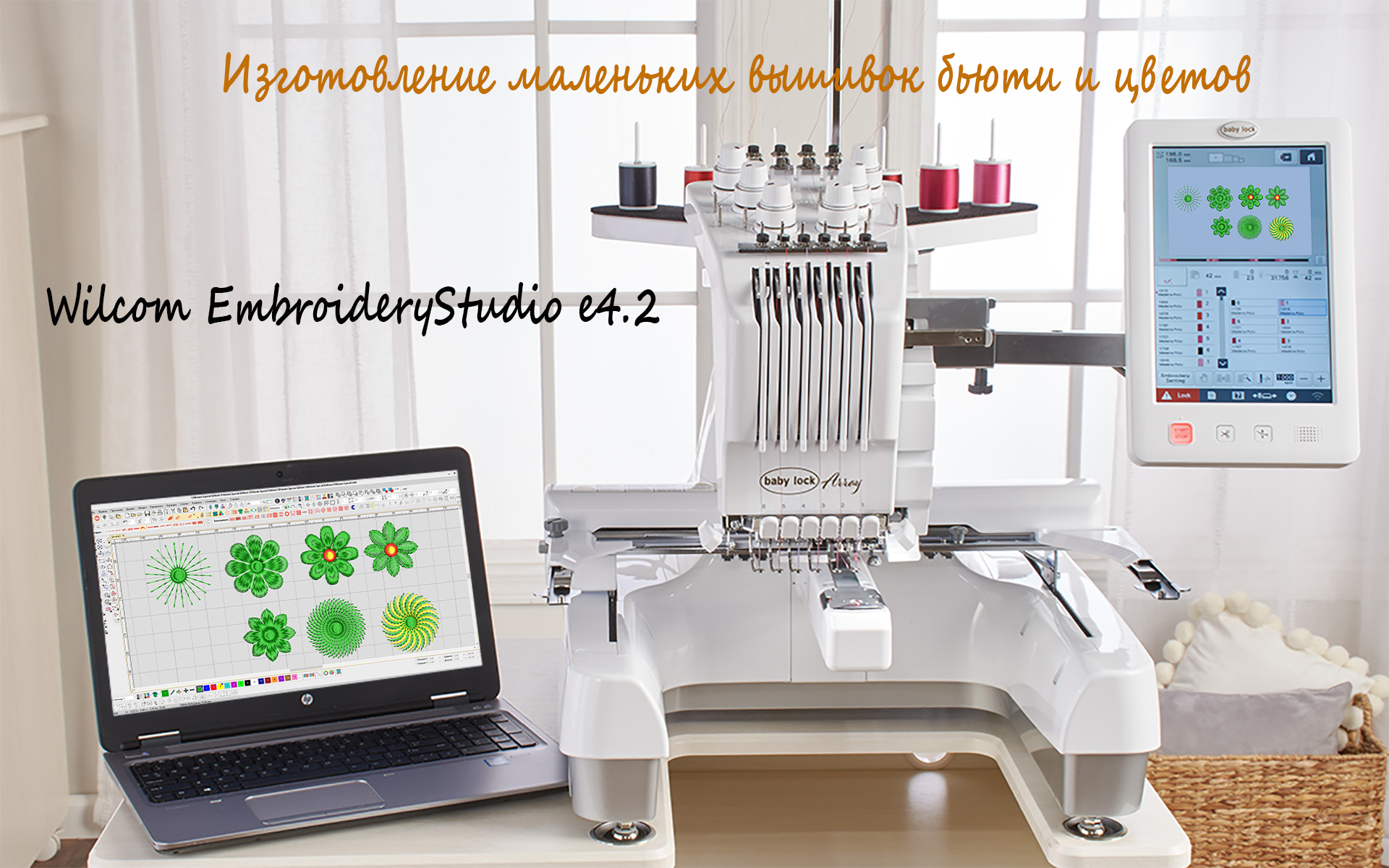 Изготовление маленьких вышивок бьюти и цветов.mp4