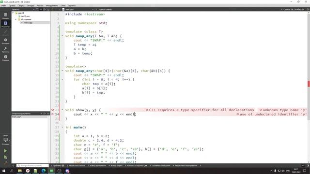 Уроки по C++. Лекция 18. Шаблоны.