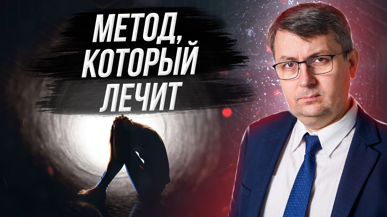 Методика, в рамках которой работают психологи в центре "Опора"