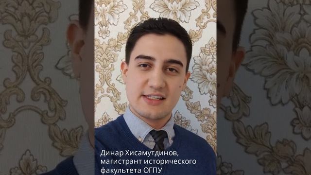 Динар Хисамутдинов