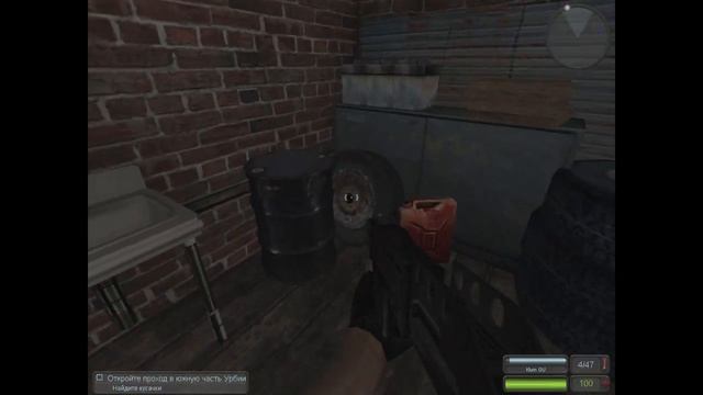 Devastation серия 04