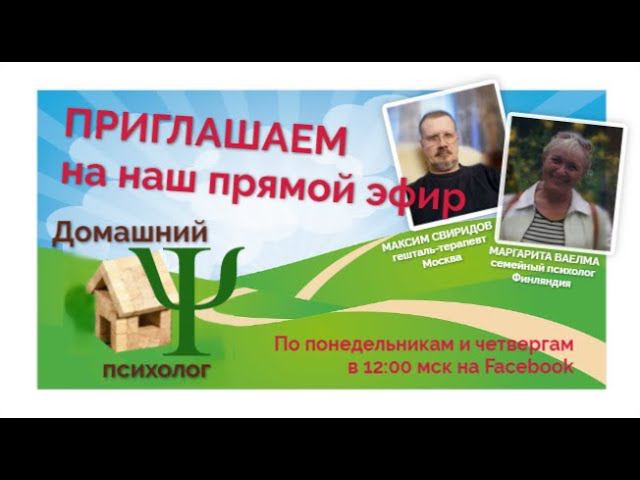 Кризис 7-летнего возраста. Домашний психолог. Встреча 8-я.