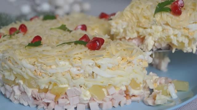 САЛАТ С Курицей и Ананасами