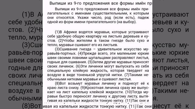 #ВПР 4 класс. Задание 13