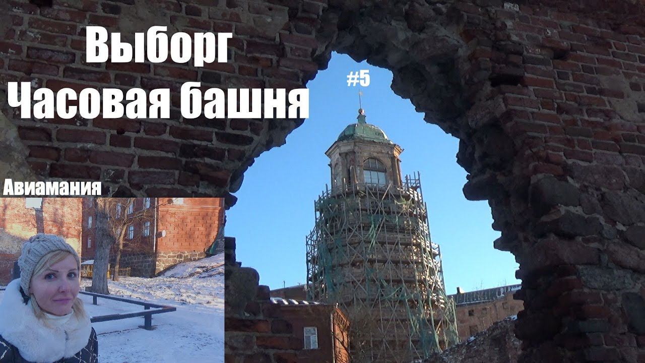 Часовая башня Выборг #5 #Авиамания