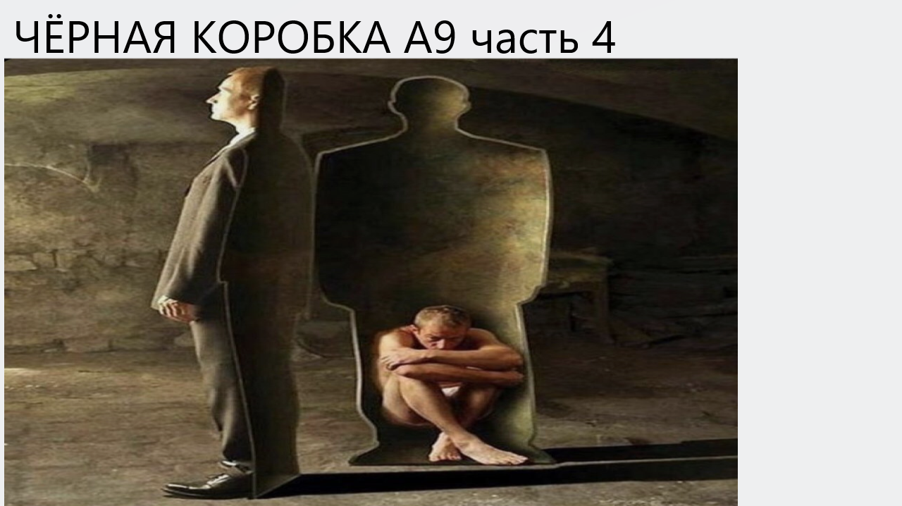 РАЗНЫЕ СТОРОНЫ ДУШИ (душа ч.4)