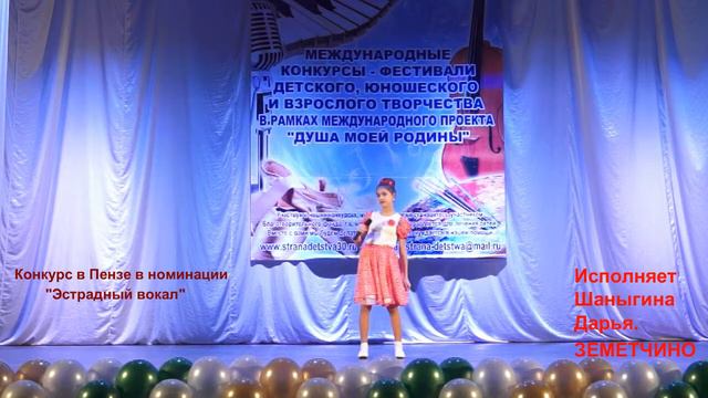 Конкурс в номинации _Эстрадный вокал_ Пенза