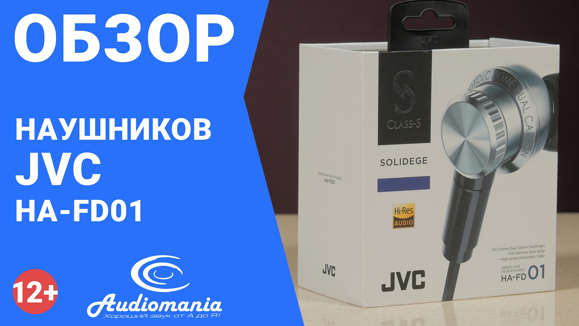 Существуют ли идеальные внутриканальные наушники? Обзор JVC HA-FD01
