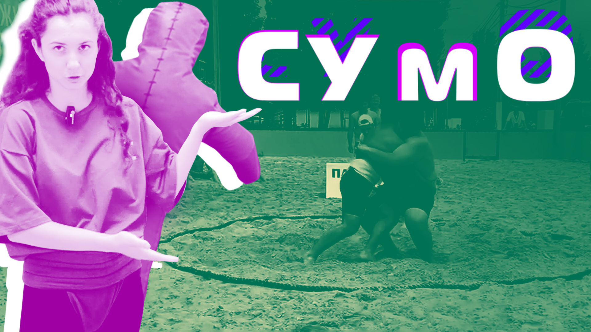 Основы сумо. Правила единоборств и тренировка детей. Важен ли вес борца?