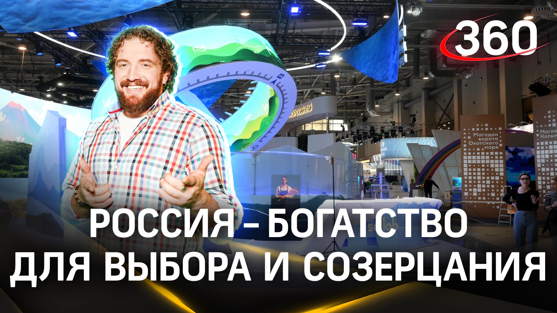 Международная выставка-форум Россия на ВДНХ: что посмотреть и куда переехать?