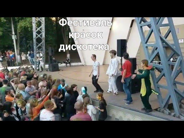 #6. День города Ростова-на-Дону в парке Горького. Фестиваль красок.