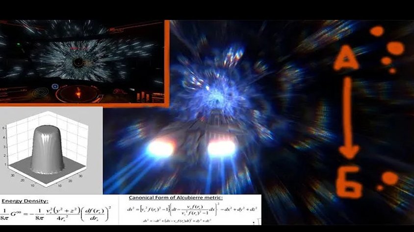 Варп-двигатель от инженеров  NASA идеи по системе навигации.