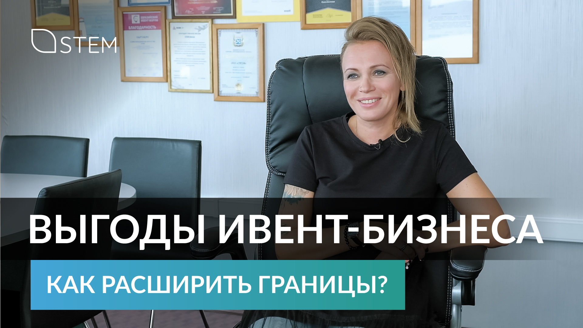 Выгоды ивент-бизнеса. Как расширить границы?