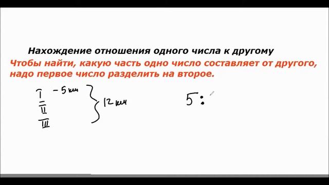 Основные задачи на дроби