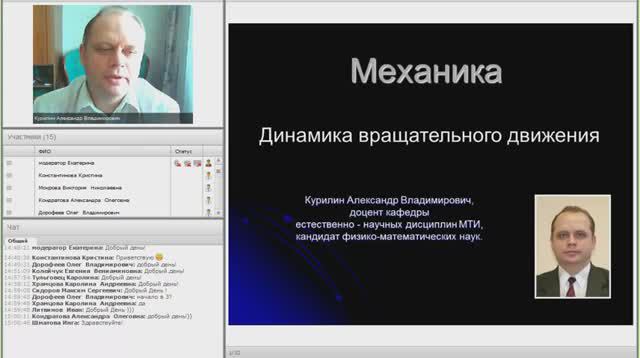 Динамика вращательного движения