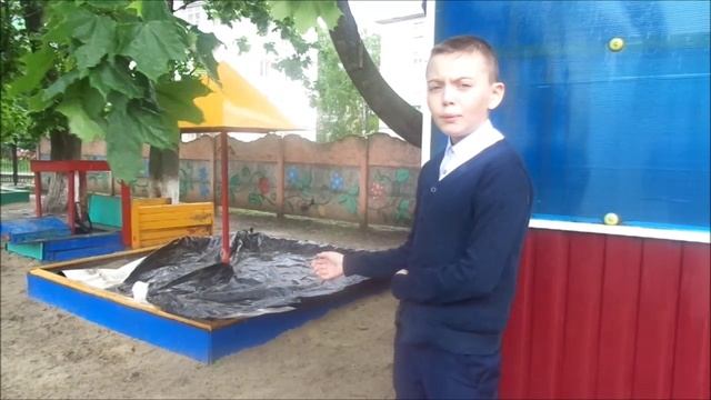 Береги свой город