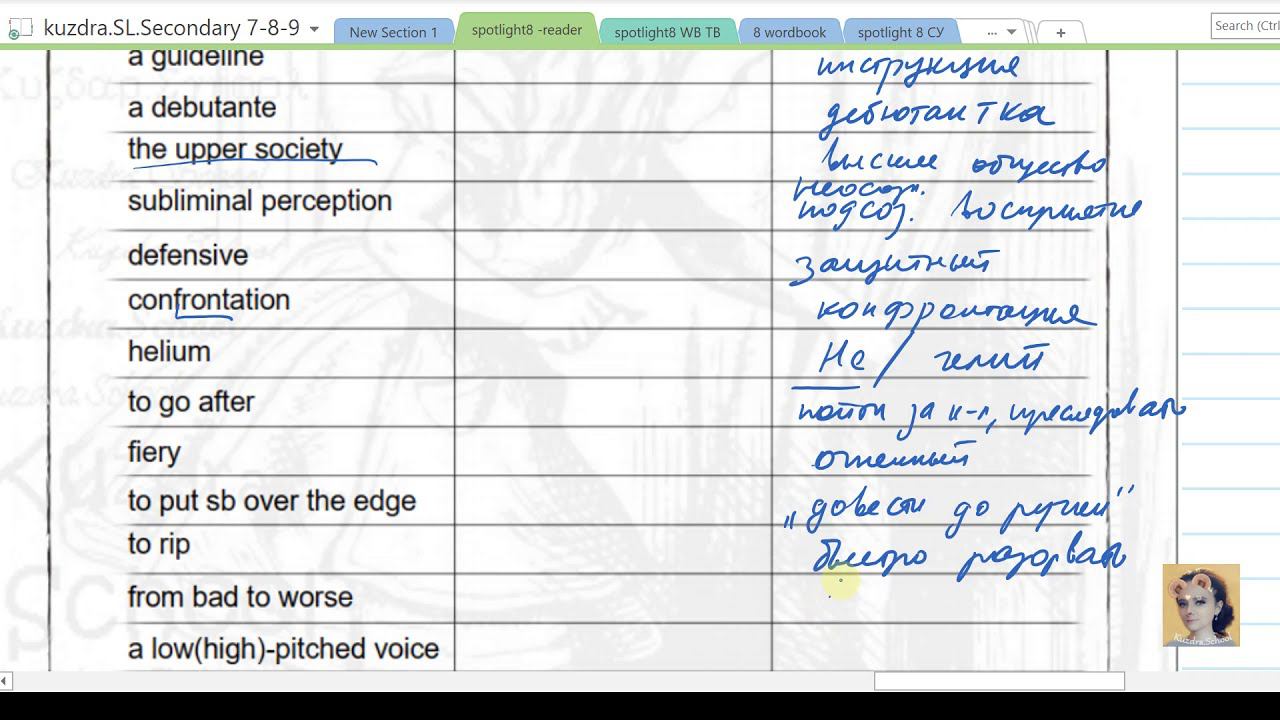 20. Spotlight 8. Module 1. СУ Тренировочные упражнения.Words