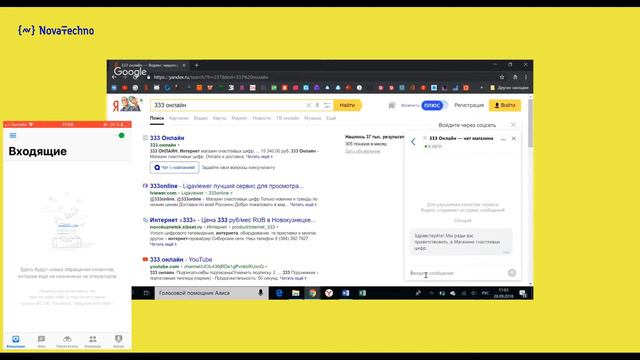 Как сделать чат на поиск Яндекса