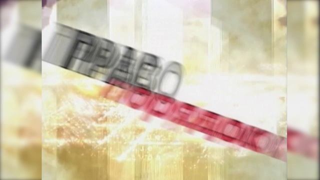 Правопорядок_12_01.05.2019.mp4