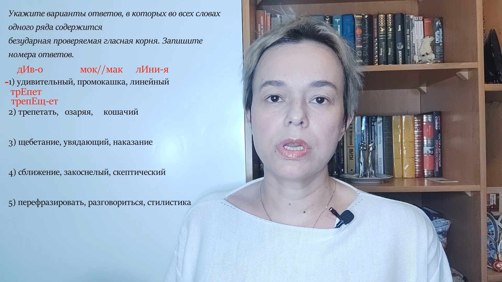 Подготовка к ЕГЭ по русскому. Типы корней с безударной гласной - анализ задания 9.