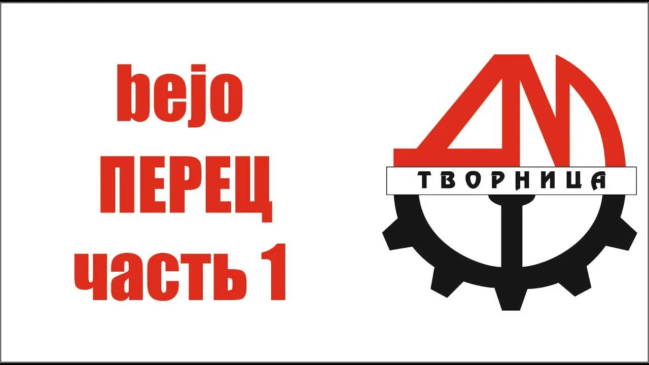 Презентация семян bejo - ПЕРЕЦ часть 1