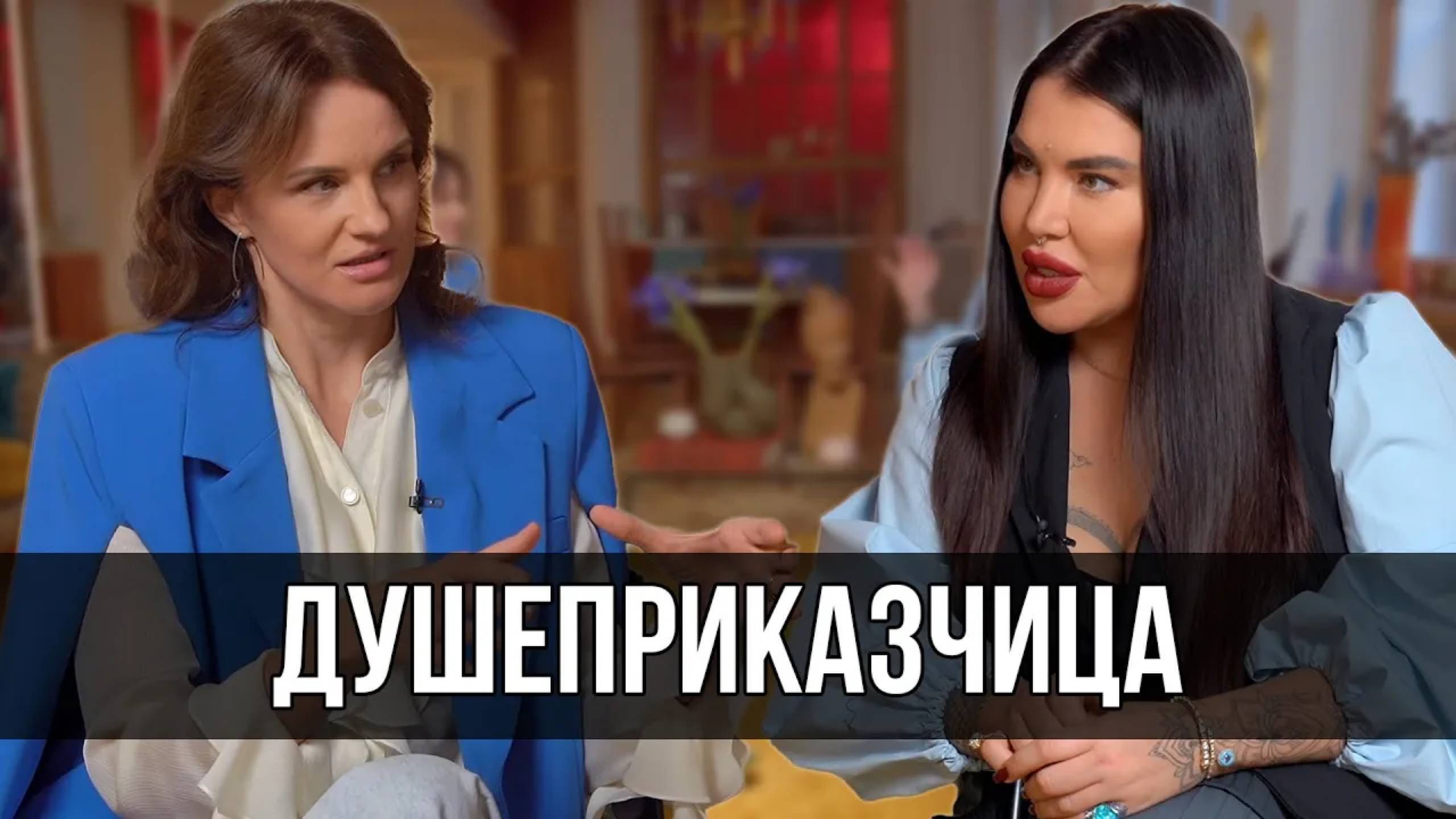 Рада Русских и Светлана Корабель _ Подкаст #5 по следам курса САКРАЛЬНЫЙ МАРКЕТИНГ