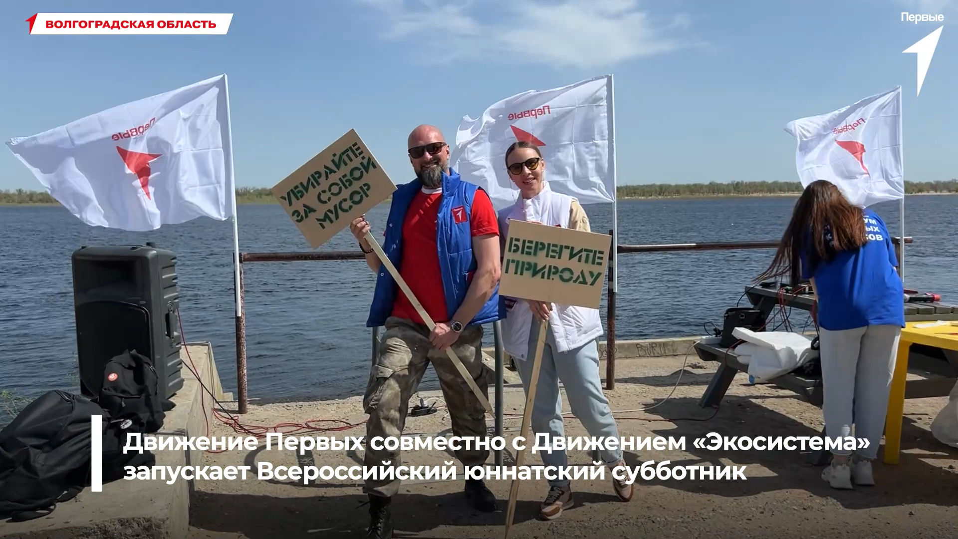 Даём старт Всероссийскому юннатскому субботнику!