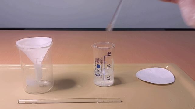 Фильтрование.