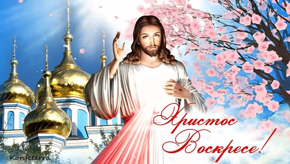 Христос Воскресе! В этот день такой чудесный должен быть счастливым каждый! С Пасхой