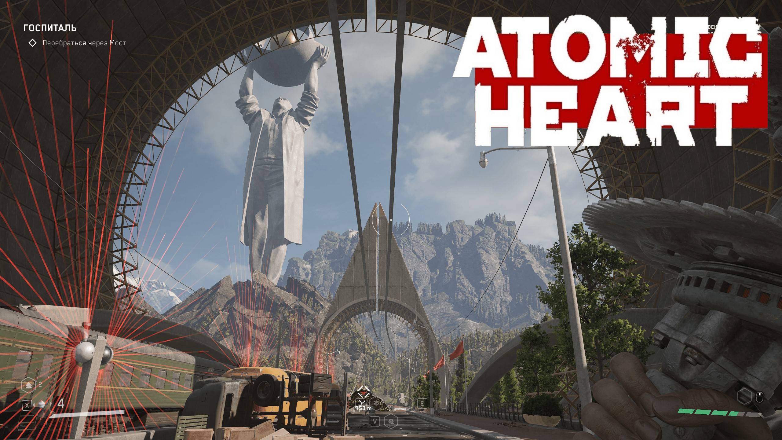 Atomic Heart: Зачистка моста на Армагеддон сложности.