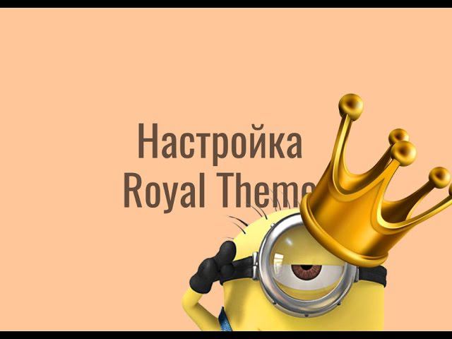 ◄БСС► Опции темы Royal. Портфолио