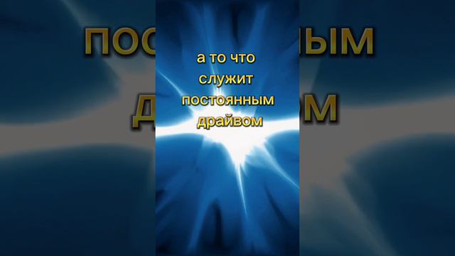 ИЗОБИЛИЕ
ЭТО ПОТОК 
ЭНЕРГИИ ТВОРЦА