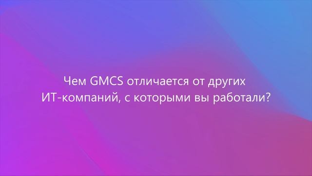 Нас поздравляют! #gmcs25years - Владимир Водянов, директор по международным продажам, Яндекс